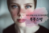 루프스병 루푸스병 자가면역질환 천의 얼굴을 가진 질병 네이버 블로그